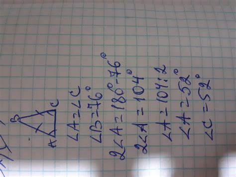 Знайдіть кут при основі рівнобедреного трикутника якщо кут при вершині дорівнює 76º Виберіть