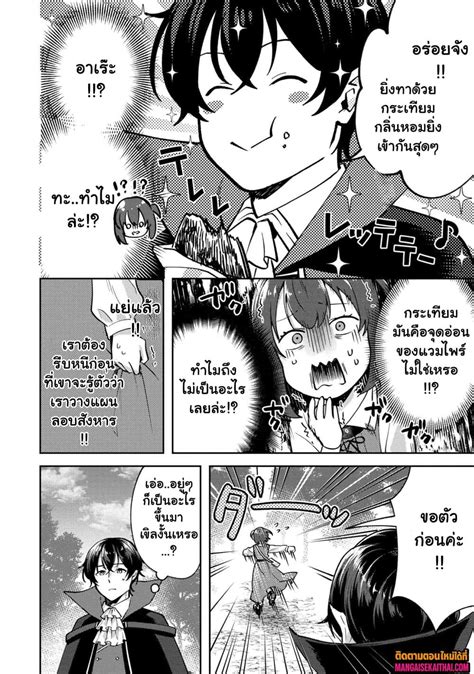 Jakuten Zero Kyuuketsuki No Ryouchi Kaikaku ตอนที่ 31