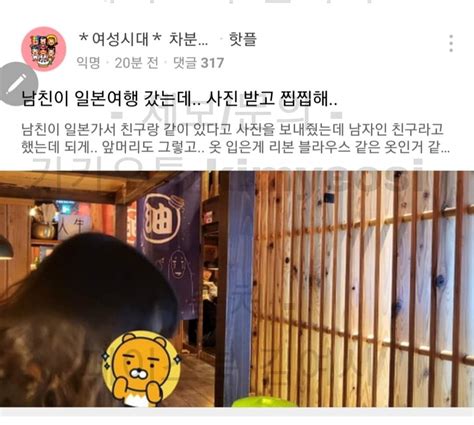 일본간 남친을 호스트로 의심하는 여시 ㄷㄷㄷ 포텐 터짐 최신순 에펨코리아
