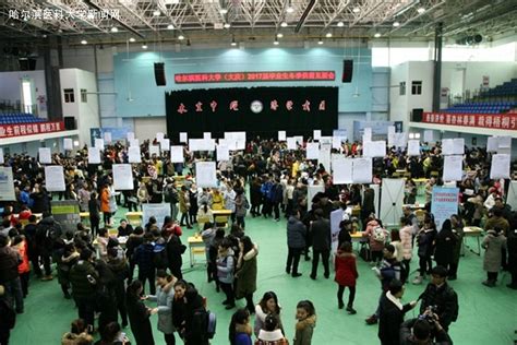 大庆校区举办2017届毕业生冬季供需见面会 哈尔滨医科大学新闻网