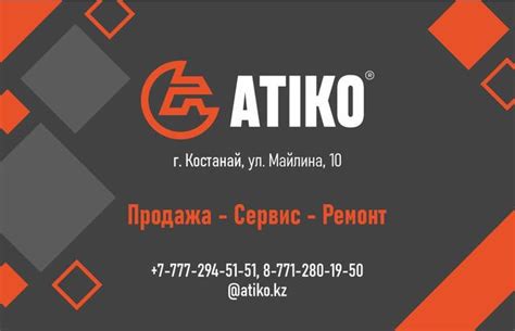 Торговое и технологическое оборудование для Horeca Торговый дом Атико