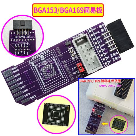 Bga153简易板 Bga169 Sd Emmc 8bit 18v 809h Isp飞线免拆读写板虎窝淘