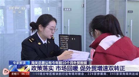 数据中看中国外贸发展活力 增长向好成为关键词
