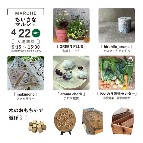 新緑のグリーンリースづくり And ちいさなマルシェ イベント 愛知・名古屋のリノベーション・リフォーム・注文住宅・設計事務所なら住工房