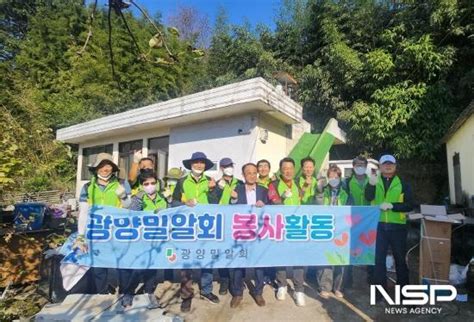 광양밀알회 홀로 사는 어르신을 위한 주거환경 개선 Nsp통신