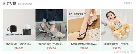 前端（html css）小兔鲜儿项目（仿） 小兔鲜儿电商项目完整代码 csdn博客