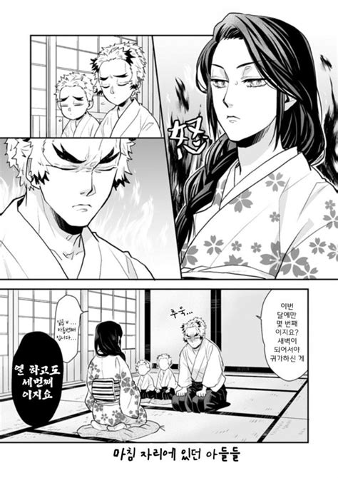 귀멸 화목한 렌고쿠 염주 가족 Manhwa 만화방 뀨잉넷 온세상 모든 웹코믹이 모이는 곳 귀여운 그림 캐릭터
