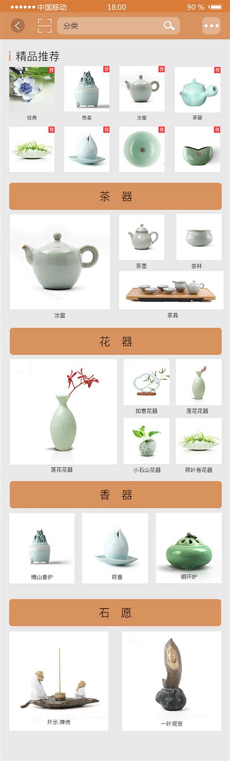 小程序页面