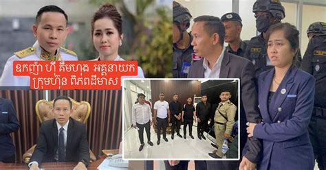 ចាប់ឃាត់ខ្លួន ឧកញ៉ា ហ៉ី គឹម ហុង ក្រុមហ៊ុន ពិភព ដីមាស និងបក្សពួក ក្រោយបោកប្រាស់ប្រជាពលរដ្ឋ