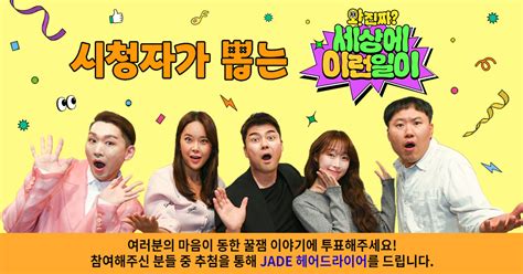 와진짜 세상에 이런일이 Sbs
