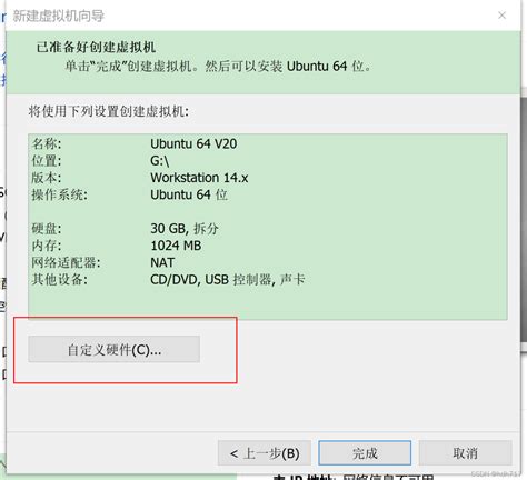 Ubuntu20安装详细步骤用于嵌入式开发 极客之音