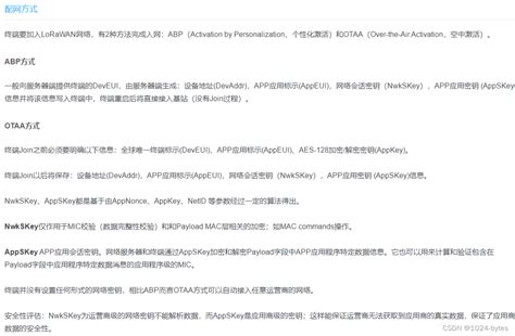 【lora 与 Lorawan】知识点汇总lora前导码 Csdn博客 【lora 与 Lorawan】知识点汇总lora前导码 Csdn博客