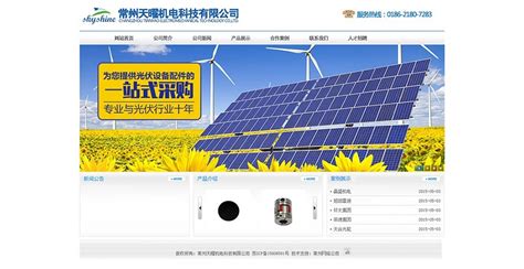 常州网络公司常州网站建设常州网络推广常州网站优化常州商标注册常州版权专利 常州星火信息技术有限公司