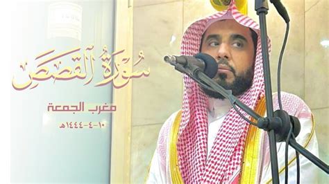 تلاوة لـخواتيم سورة القصص للشيخ عبدالله الجهني في جامع عبدالعزيز السديس