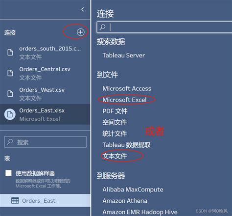 【tableau系列第（6）篇】使用tableau Prep进行数据清理、整合（一） Csdn博客