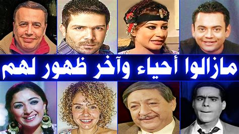 فنانون إختفوا عن الشاشة فجأه ونسيناهم وهم مازالوا على قيد الحياه