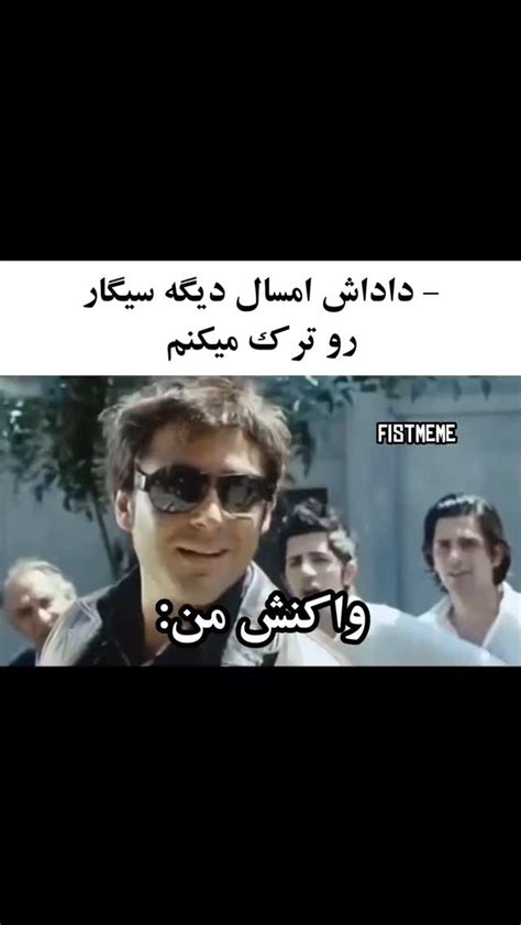 ‎fist Meme فیست‎ ‎میرینم گلزار میم میم میمفارسی گلزار Meme