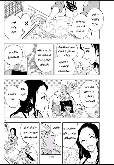 مانجا المحقق كونان وقت زيرو لشرب الشاي Wiki •detective Conan