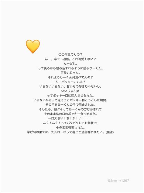 すん On Twitter ポッキーの日【小ネタ】 Snowmanで妄想 スノで妄想 雪男で妄想 あなたもメンバー