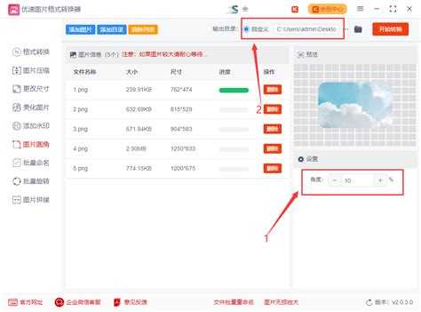 快速将图片变成圆角怎么弄？ 知乎