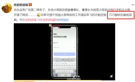 京东金融的借钱广告，活该被骂凤凰网
