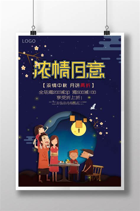 中秋节模板 包图网