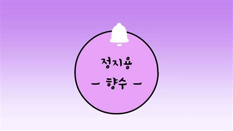 [현대시 읽기] 📃 정지용 향수 고향에대한그리움 향수 Youtube