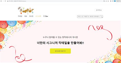 Github Yuuminamcocktailprojectfront 비트교육센터 팀프로젝트 프론트엔드 담당
