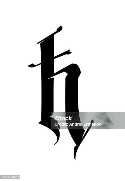 標誌 字母 H 在哥特式風格的符號向量徽標圖像在白色背景下被隔離紋身的字母超執行緒中世紀字體 字母 H 標誌為商店 品牌字母 N 號向量圖形及