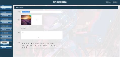 Java计算机毕业设计ssm校内考研互助网站00tvj（附源码、数据库）基于java的考研互助系统 Csdn博客
