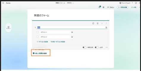 Microsoft Forms申し込みフォームを活用するメリットとは？フォームの活用事例も徹底解説 Formlab
