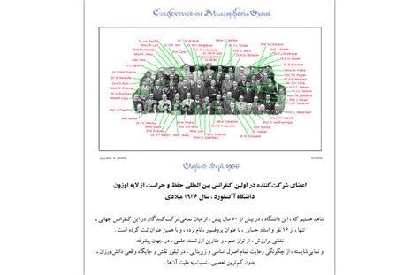 بنیاد پروفسور حسابی خبرنامه مراسم سال 93
