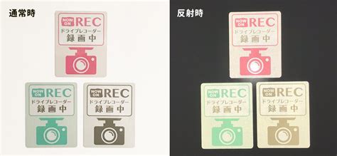 反射マグネットステッカー ドライブレコーダー録画中 ストライプデザイン 選べる全3色【now On Rec】車マグネットステッカー【ゆう