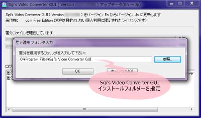 Sgi s Video Converter GUI 日本語化