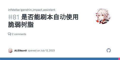 Issue Infstellar Genshin Impact Assistant Github