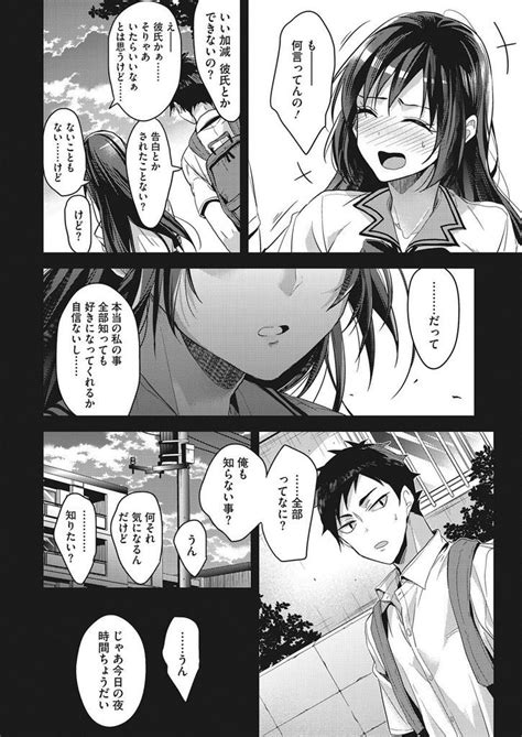 エロ漫画エロ漫画露出趣味がある黒髪ロングの巨乳JK従姉自分に露出の性癖があることを打ち明けご主人さまとして命令をしてもらいながら