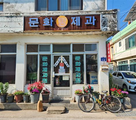 강원 삼척 근덕면 문화제과 바삭하고 쫄깃한 특별한 꽈배기 6시내고향생활의달인 네이버 블로그