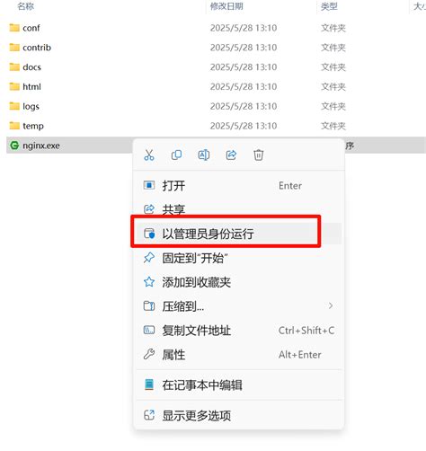 Windows 下启动 Nginxexe 启动失败任务管理器没有进程nginxexe启动不了 Csdn博客