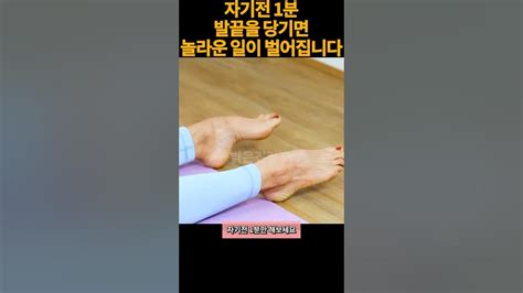 매일 자기전 이 자세하면 생기는일돈 안들이고 노화 늦추는 동안 운동 또래보다 10년 젊어지는법 노화예방근육혈액순환동안