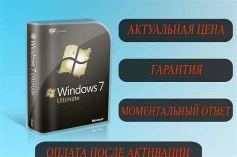 Windows 7 Ultimate Ключ Festima Ru частные объявления