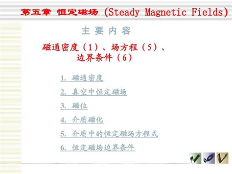 电磁场与电磁波第五章word文档在线阅读与下载无忧文档