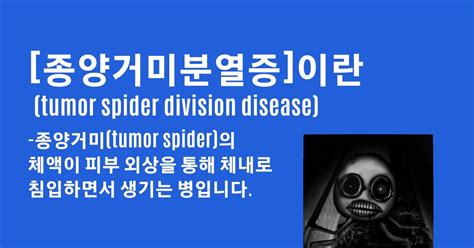 恐怖 종양거미분열증 안내사항 오리고기 먹고싶다のマンガ 怪談 ホラー 不気味 Pixiv