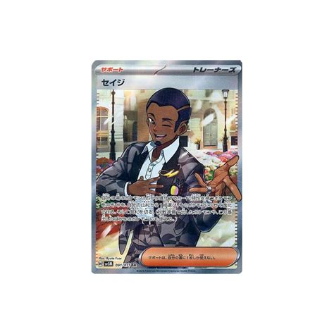 Pokemon TCG SV5M 091 071 SR Salvatore