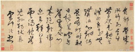 筆墨美，明·宋克經典書法作品欣賞 每日頭條