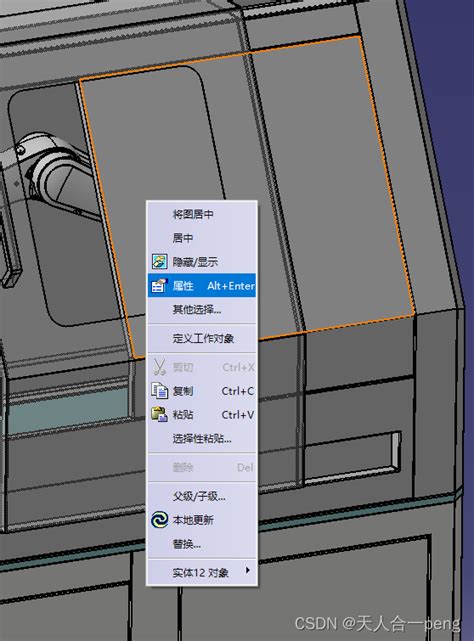 Catia零件透明度调节catia零件怎么边透明看清孔位 Csdn博客