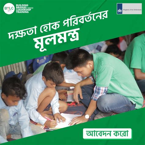 Bangladesh Youth Leadership Center Bylc On Linkedin Bblt