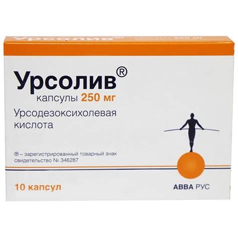 УРСОФАЛЬК КАПСУЛЫ 250 МГ №100 купить в Москве цены в аптеках