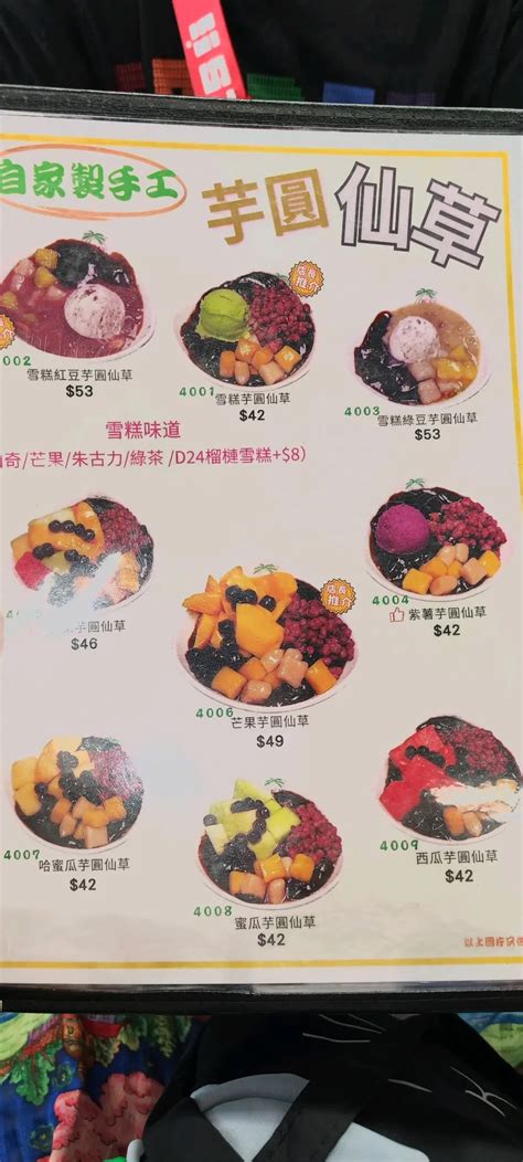 Chung Kee Desserts Photo Hong Kong Style Dessert Sweets In Mong Kok Hong Kong Openrice Hong