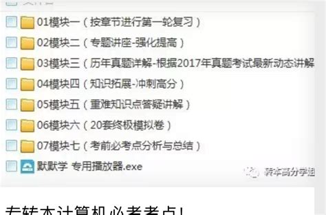 默默学怎么样，可信吗？揭露默默学所谓的真面目