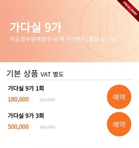 가다실이 싼건 아니구나 인스티즈 Instiz 이성 사랑방 카테고리